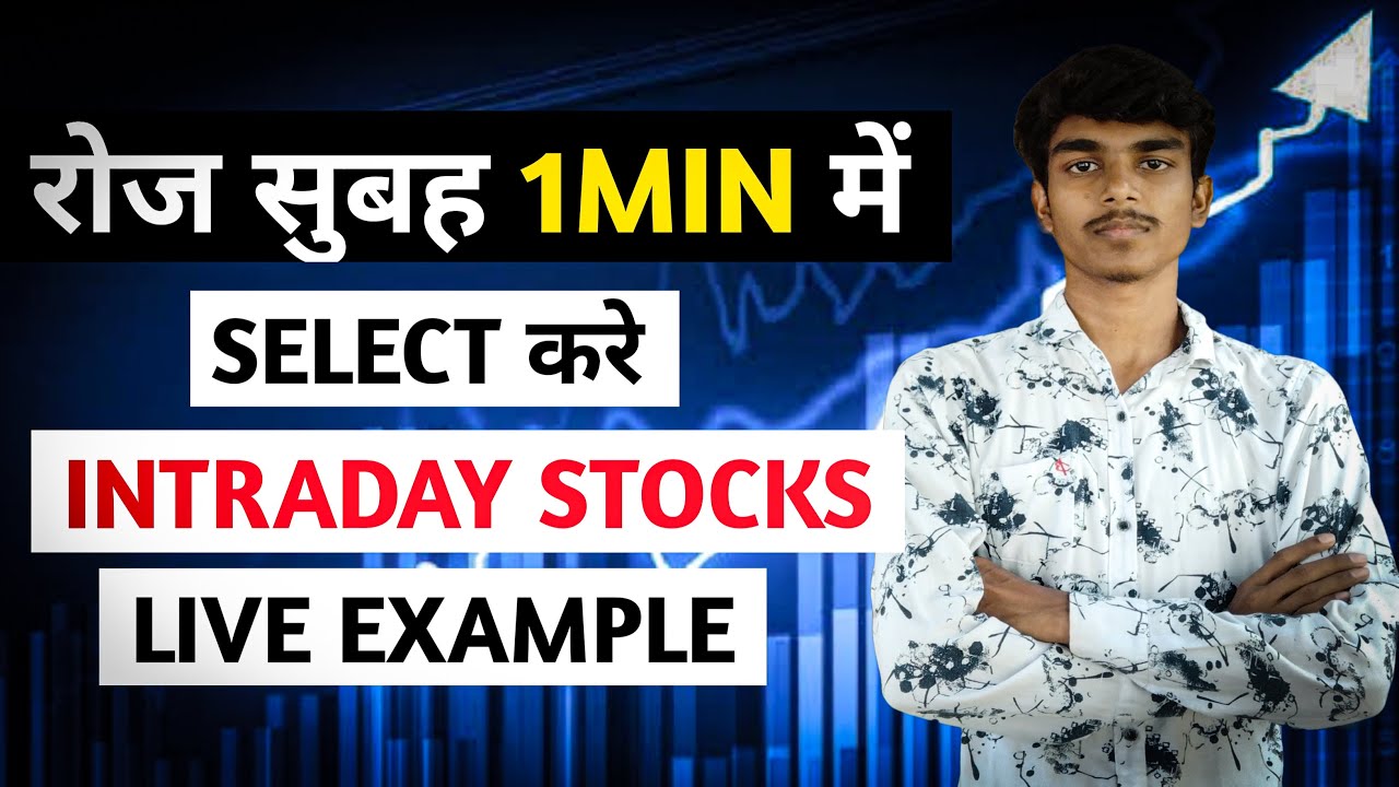Intraday Trading: How To Select Stock in 1 Min | Quick selection for ...