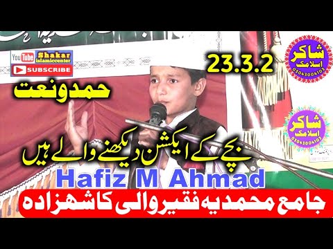 Hamdo Naat new new butii full speech M Ahmad bacha shakarislamic - YouTube