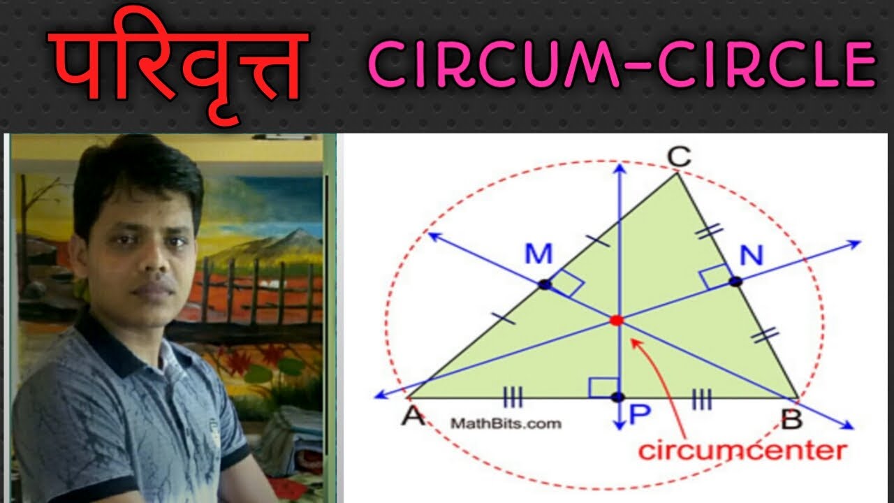 Circumcircle of a triangle | How to construct circumcirle of a triangle ...
