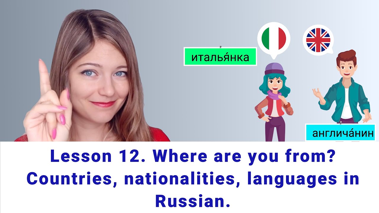 Russian Course, Lesson 12: Love, cook, sleep. Countries, nationalities ...