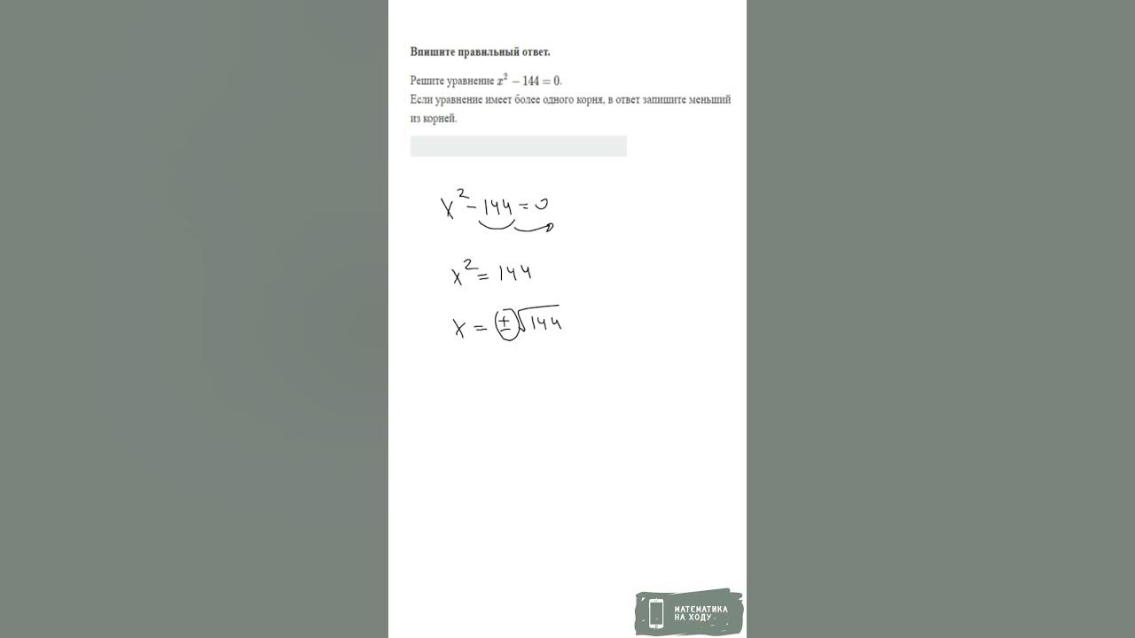 Неполное квадратное уравнение задание 9 ОГЭ Youtube