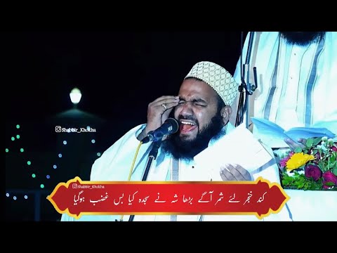 Arsh Girne Laga Farsh Hilne Laga | Dawoodi Bohra Marasiya | Marasiya ...