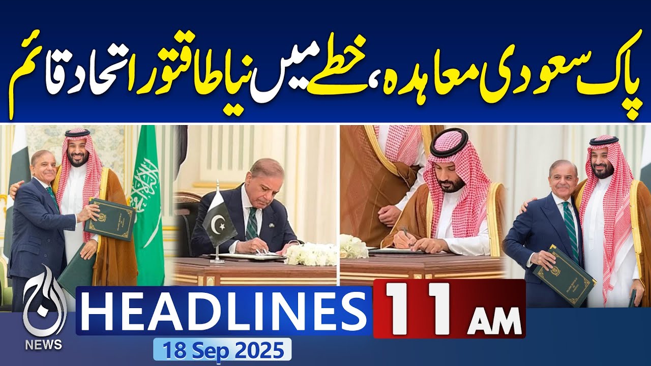 11AM Headlines : Pakistan-Saudi deal forms new powerful alliance in ...