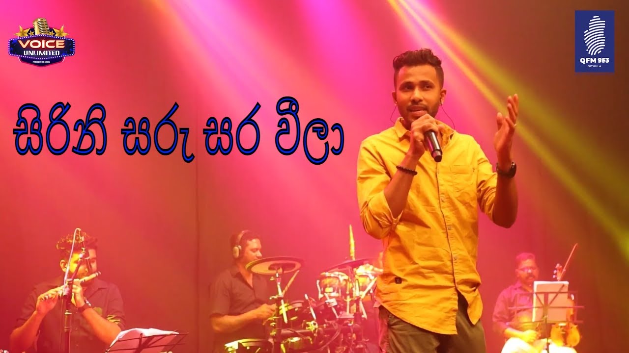 Sirini Sarusara Weela - Prasath Rajawansha (සිරිනි සරු සර වීලා - ප් ...