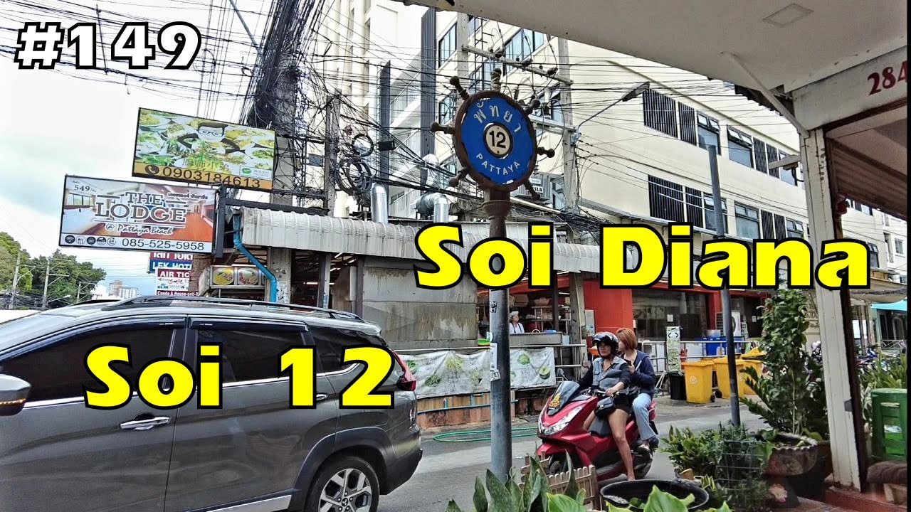 Pattaya Soi 12 | Soi Diana | Soi LK Metro 2024, Thailand, June 🇹🇭 | पटाया सोई डायना | 파타야 소이 ...