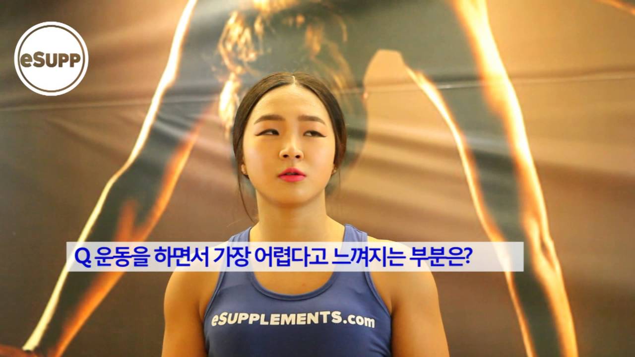 노예슬 선수 대회 전 인터뷰 Asian girl's workout fitness motivation interview - YouTube