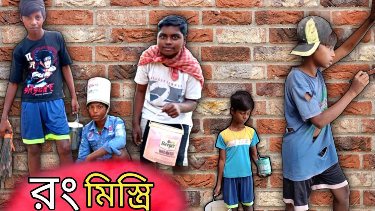 রং মিস্ত্রি | Rong Mistri | Bangla Comedy Video |Akash & Vanu | Funny ...