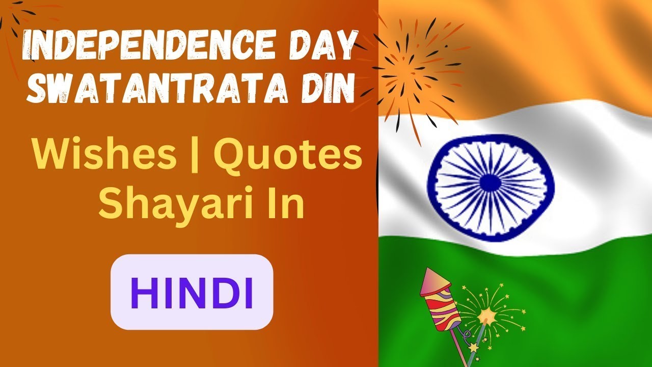 Happy Swatantrata Divas wishes in Hindi | Independence day quotes ...