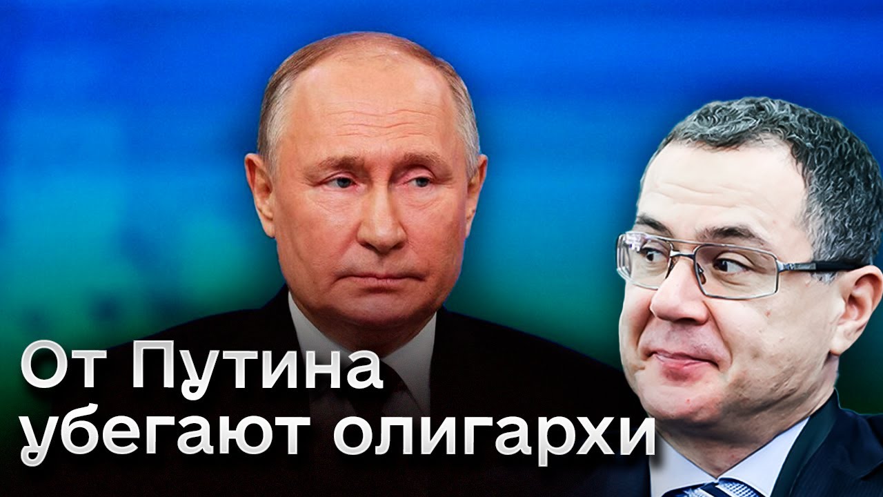 ⚡ От Путина убегают кошельки на загнивающий Запад и меняют