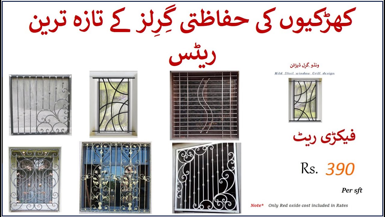Windows Grill Rates | Latest windows Grill Prices | Safety Grill prices ...