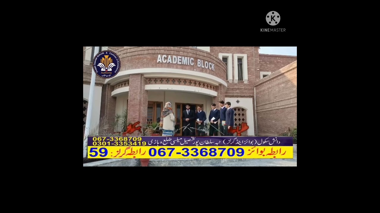 𝐷𝑎𝑎𝑛𝑖𝑠ℎ 𝑆𝑐ℎ𝑜𝑜𝑙 𝐛𝐨𝐲𝐬&𝐠𝐢𝐫𝐥𝐬 𝑀𝑎𝑖𝑙𝑠𝑖 𝑉𝑒ℎ𝑎𝑟𝑖 (𝘈𝘥𝘥𝘮𝘪𝘴𝘴𝘪𝘰𝘯 𝘰𝘱𝘦𝘯 𝘭𝘢𝘴𝘵 𝘥𝘢𝘵𝘦 26 ...