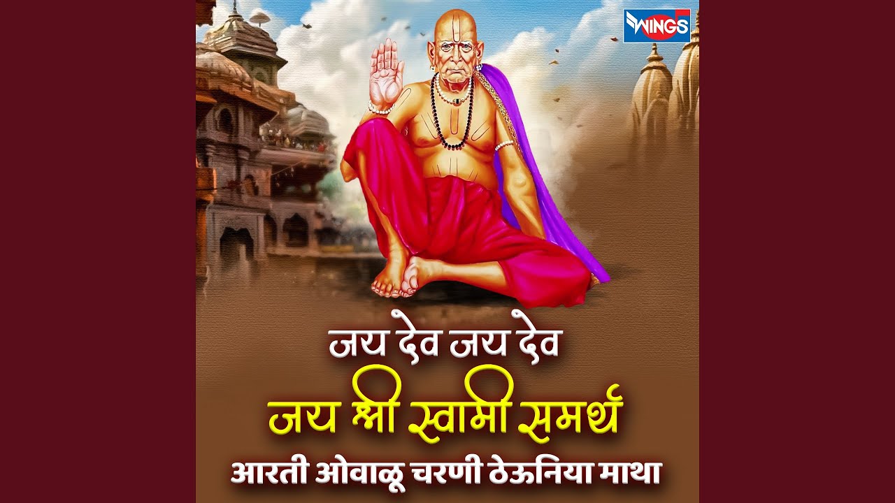 Jai Dev Jai Dev Jai Shree Swami Samarth Aarti Ovalu Charni Theuniya Matha - YouTube