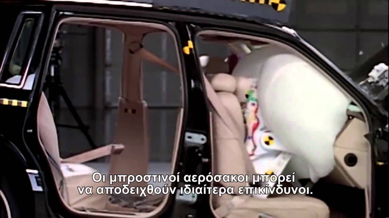 Παιδική ασφάλεια στο αυτοκίνητο - YouTube