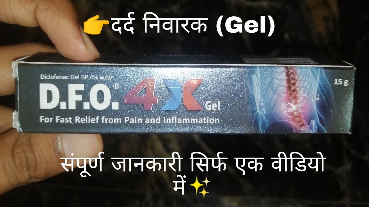 D.F.O. 4X Gel benefits | For Fast relief from Pain and inflammation ...