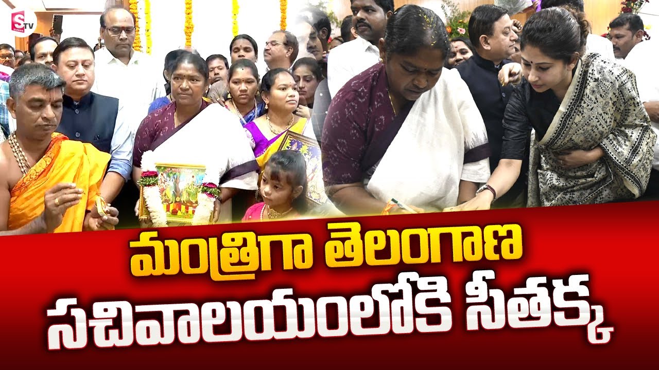 Seethakka Entry in to Telangana Secretariat as Minister | CM Revanth ...