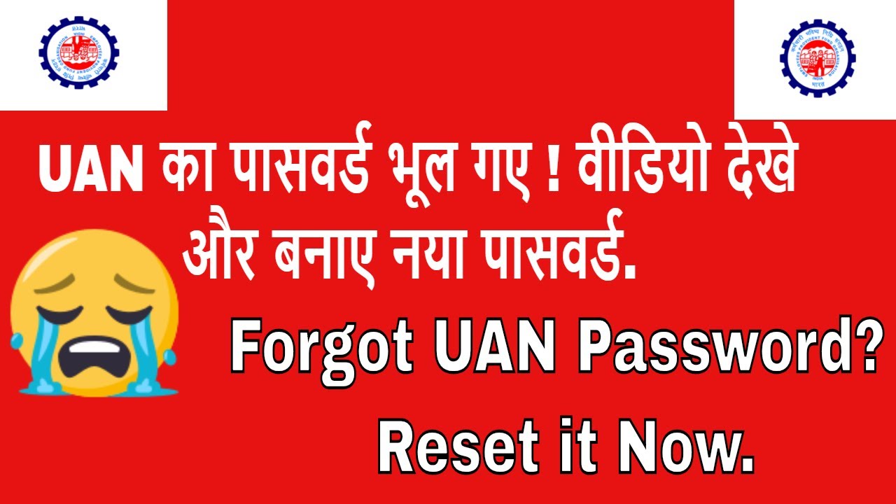 Forgot UAN Password How To Reset And Change UAN Password YouTube forgot-uan-password-how-to-reset-and-change-uan-password-youtube