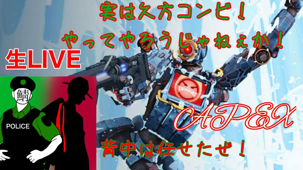 [APEX]SNAKE & BASARA 勝利を掴めと轟き叫ぶ！ - YouTube