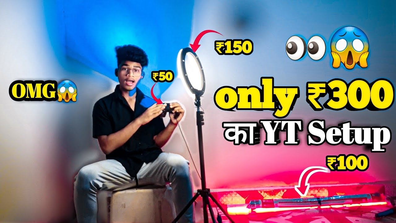 😱300 ₹ का setup | youtube setup कैसे बनाऐ | how to make youtube setup ...