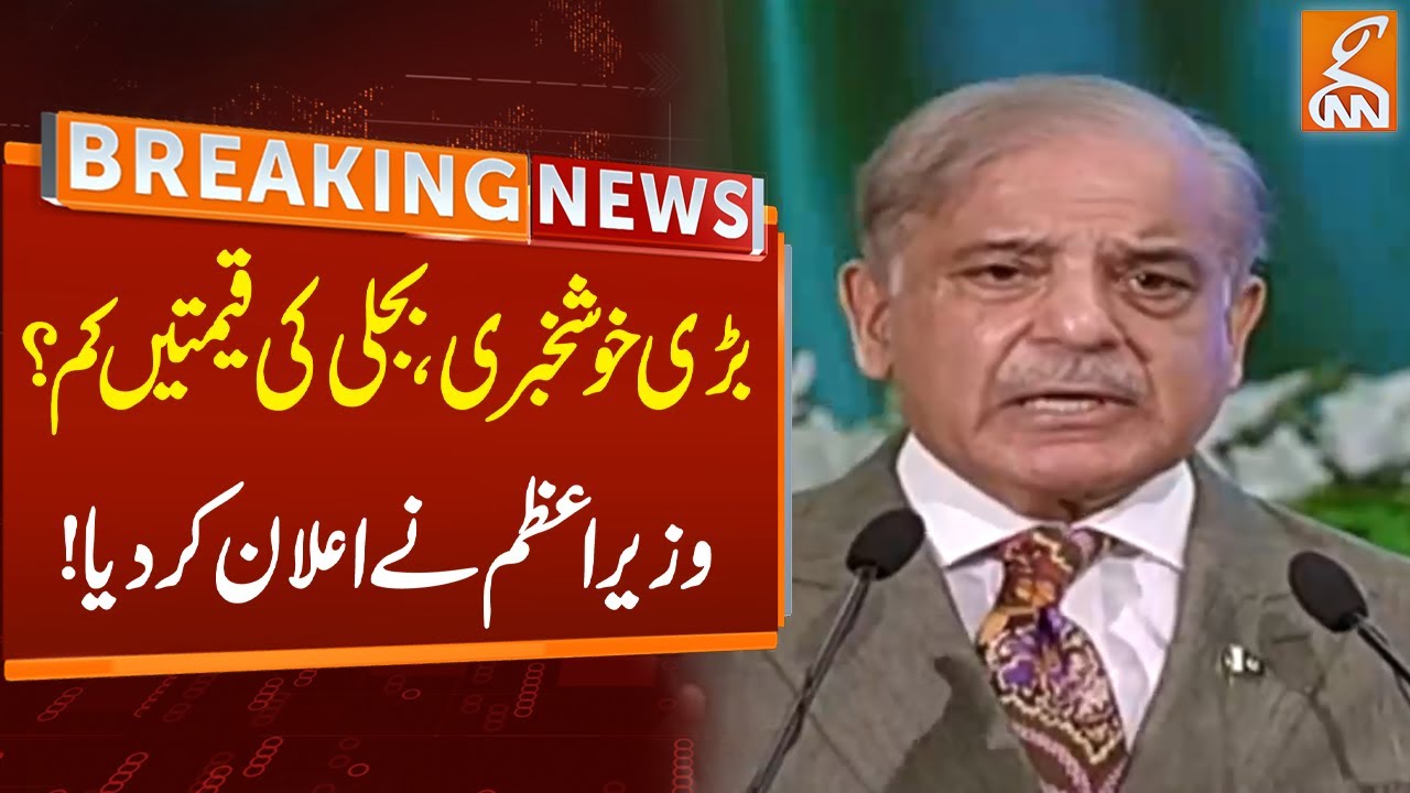 Big Relief for People | Electricity Prices Down | Shahbaz Sharif Announced | Breaking News | GNN ...