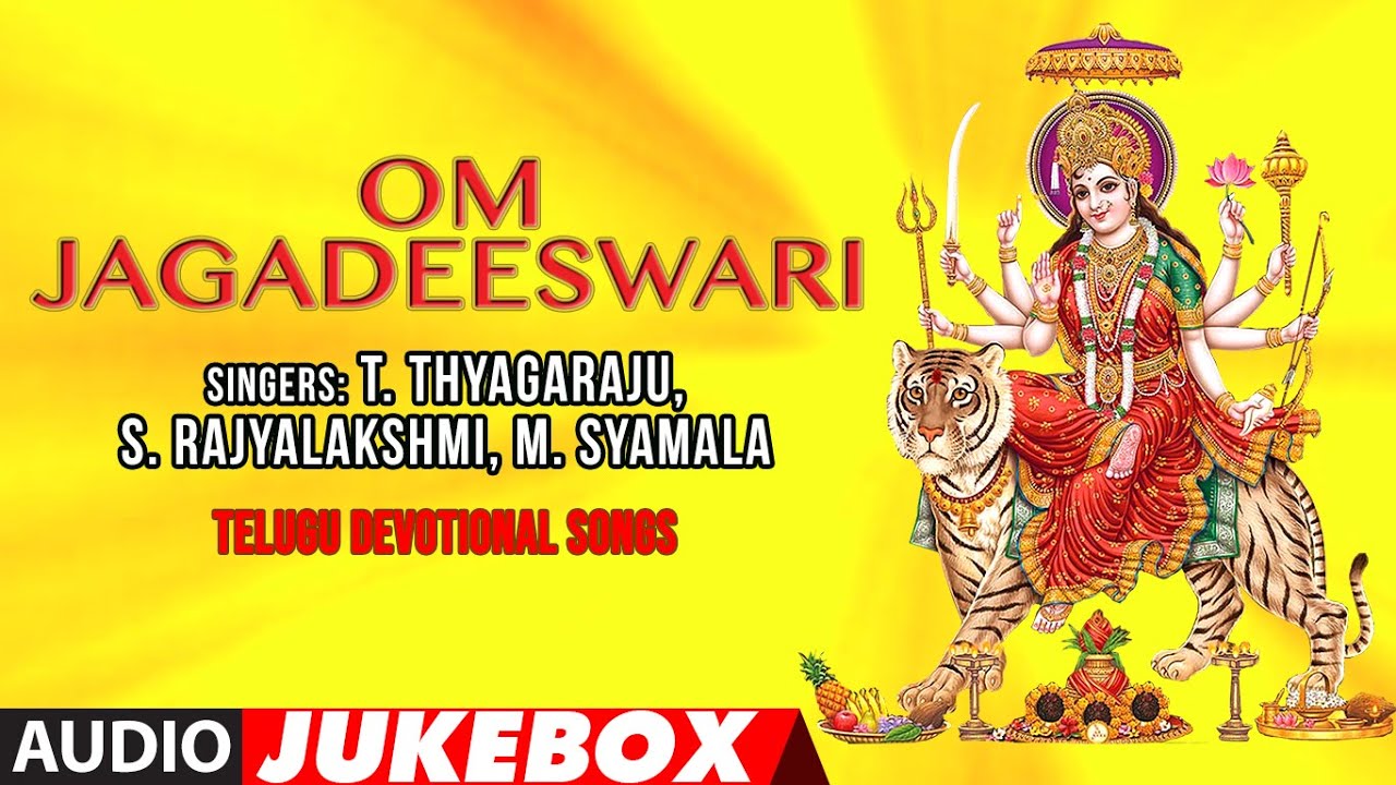 Om Jagadeeswari - Audio Jukebox Song | T. Thyagaraju,S. Rajyalakshmi,M ...