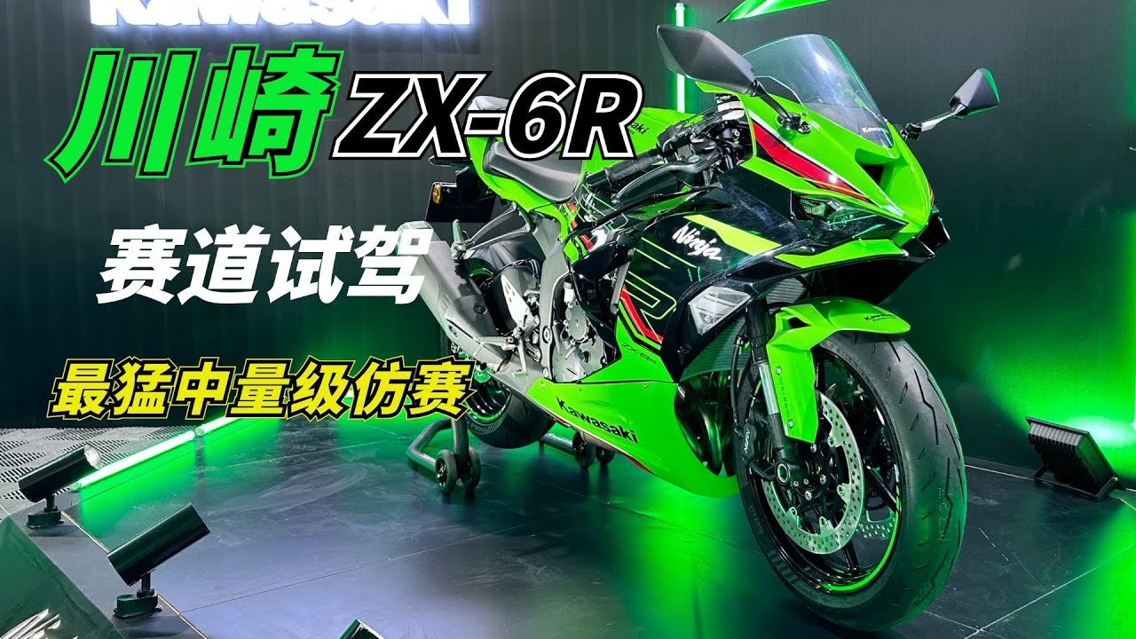 Kawasaki ZX6R review，Track test drive - YouTube