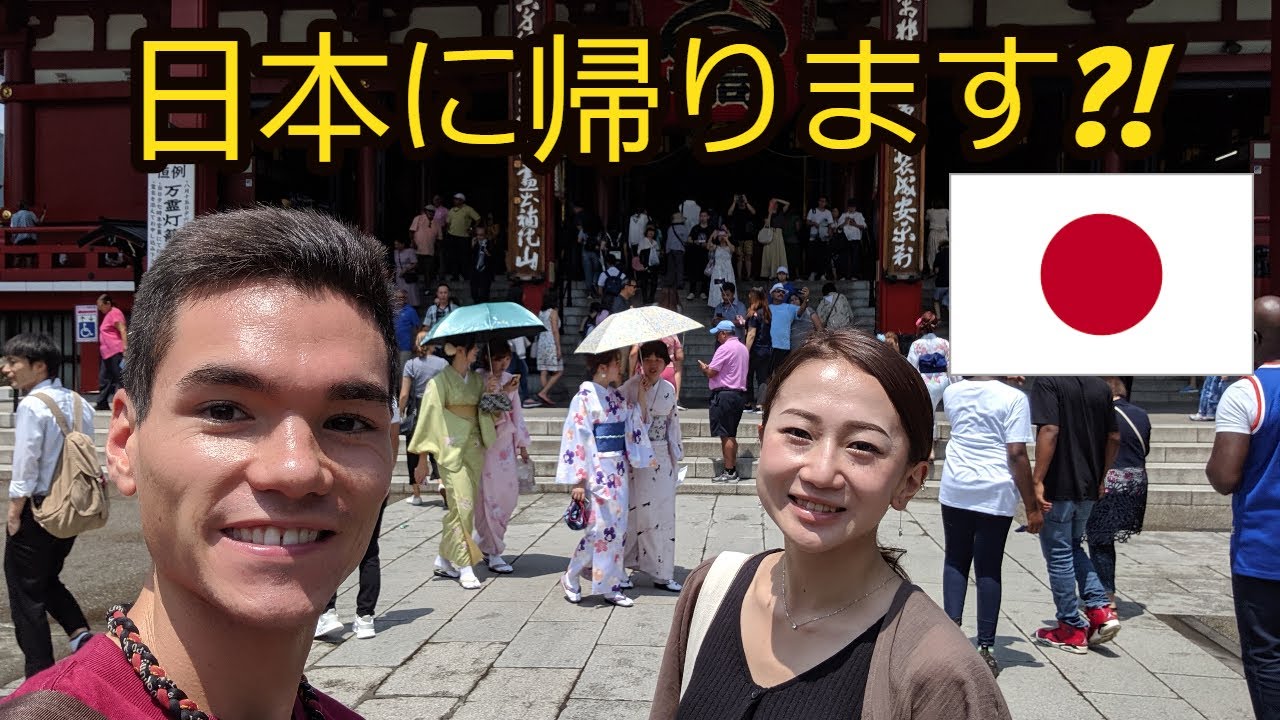 日本に帰ります?! / I Am Going Back To Japan?! - YouTube