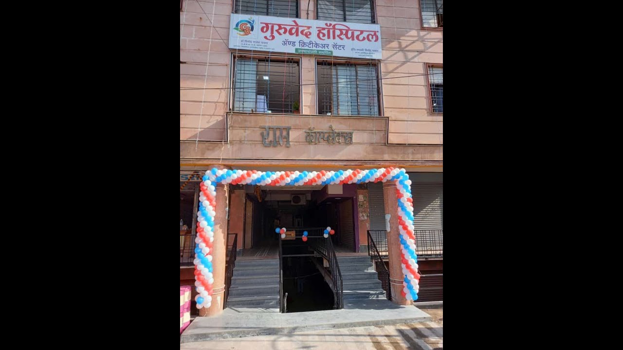 Guruved Hospital and Criticare Center Shipur | Guruved Hospital Shirpur ...
