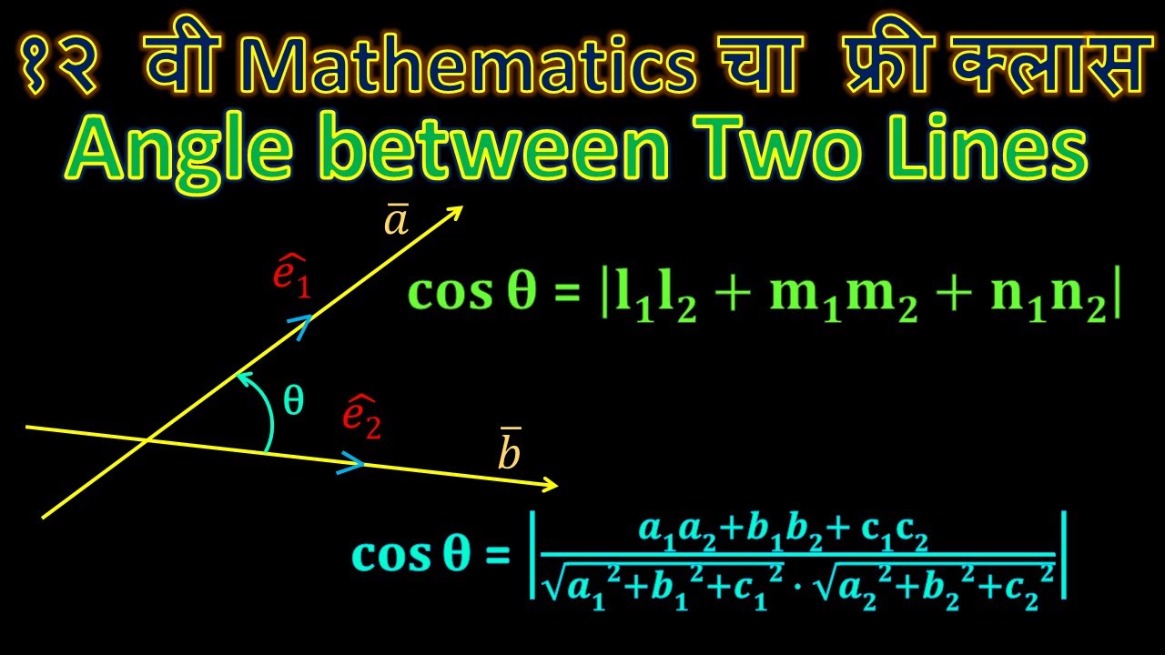 Angle between Two Lines I Three Dimensional Geometry I Direction ...