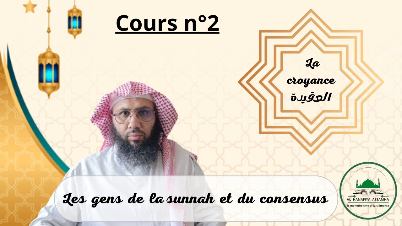 Les gens de la sunnah et du consensus - YouTube