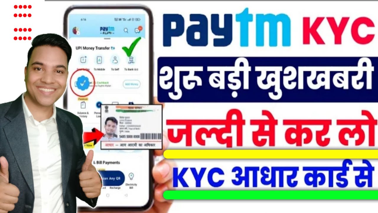 Paytm KYC start Paytm payment Bank net banking केवाईसी कर सकेंगे अब 🔥# ...