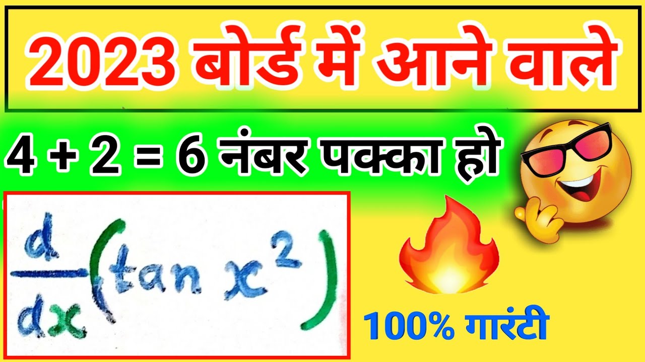 Differentiate tan x square | differentiation class 12 most important ...