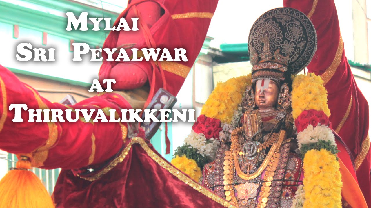 Mylai Sri Peyalwar Mangalasasanam in Triplicane/Thiruvallikeni ...