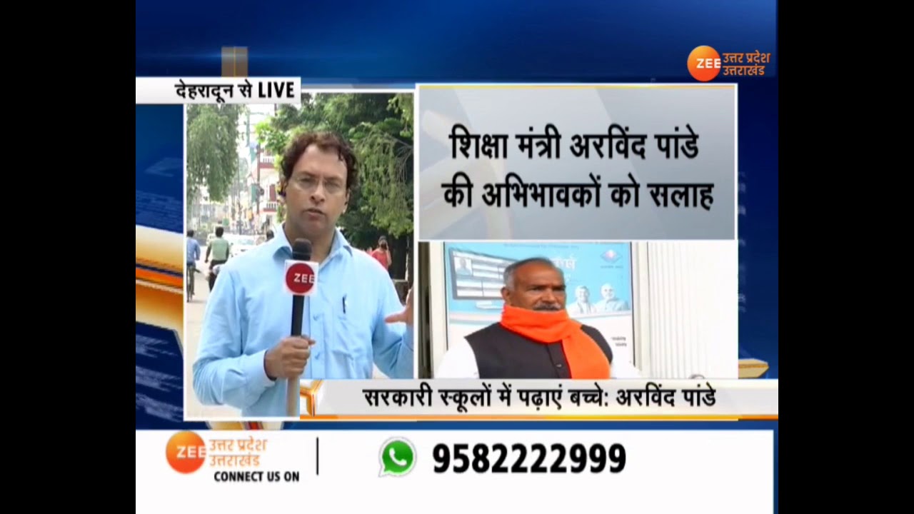 Uttarakhand Education Minister Arvind Pandey का बेतुका बयान,फीस नहीं भर ...