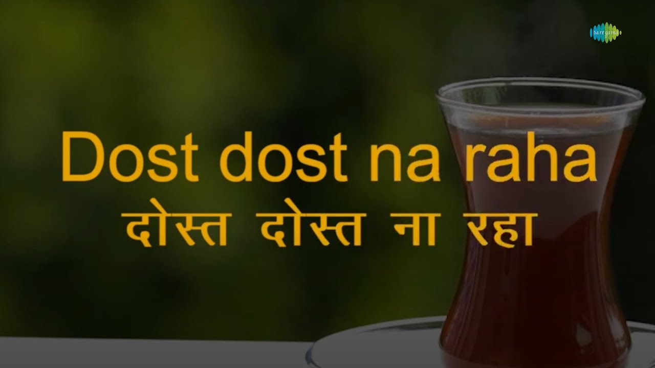 Dost Dost Na Raha Pyar Pyar Na Raha | Karaoke Song with Lyrics | Sangam ...