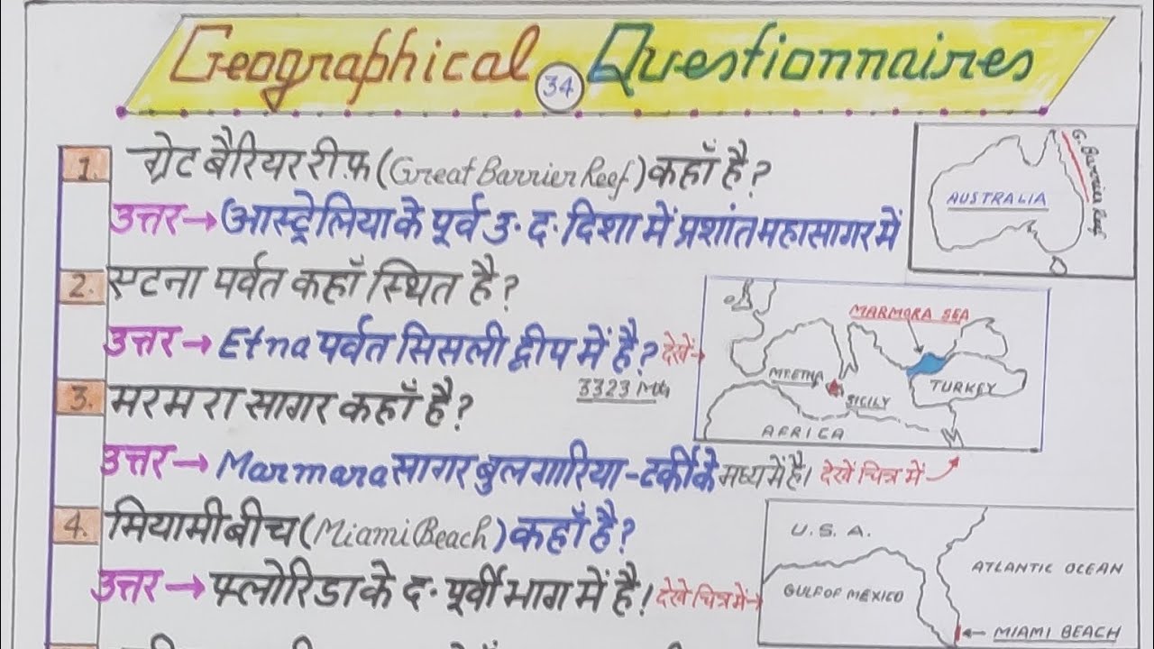 Geography major question and answer | geographical questions 2024 - YouTube
