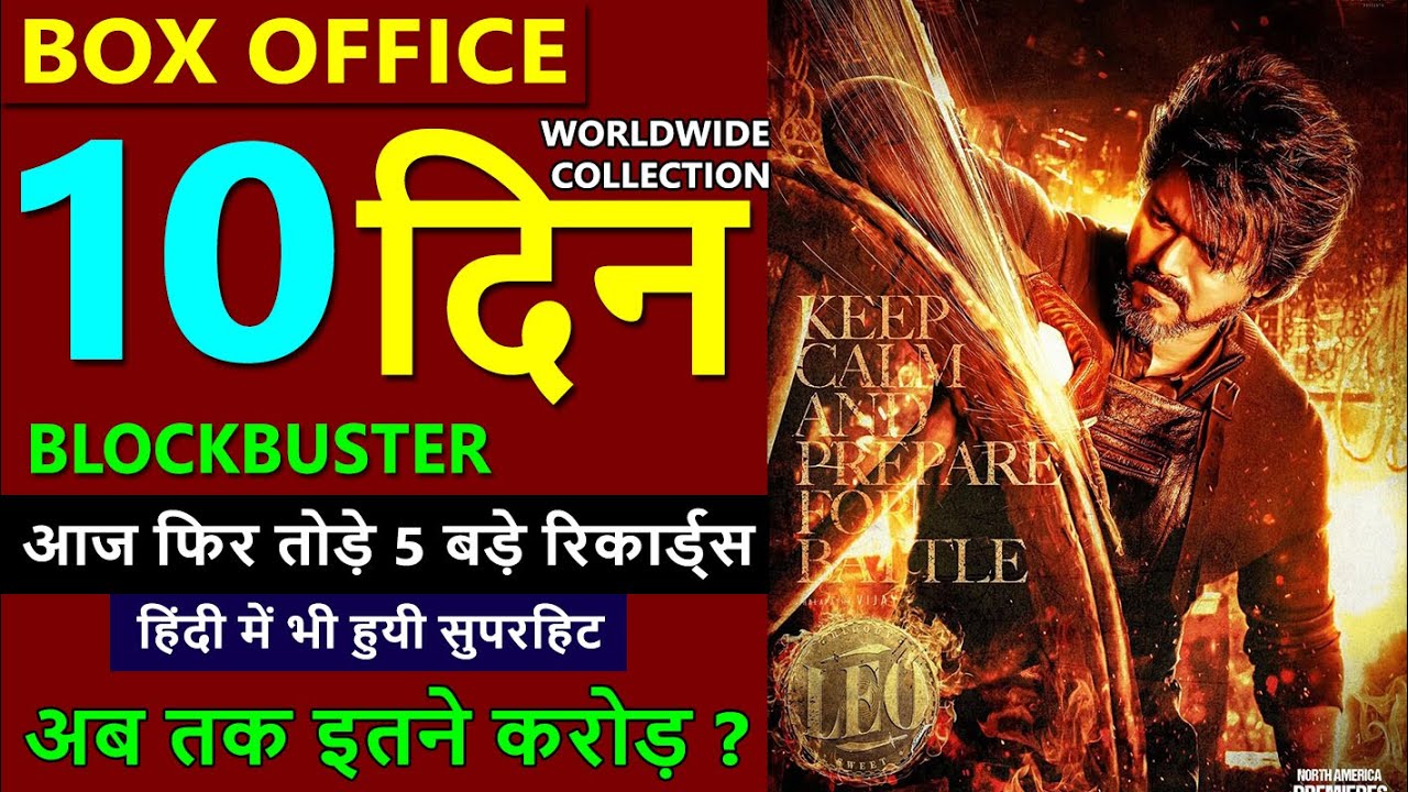 Leo box office collection day 10, leo worldwide collection, leo total ...
