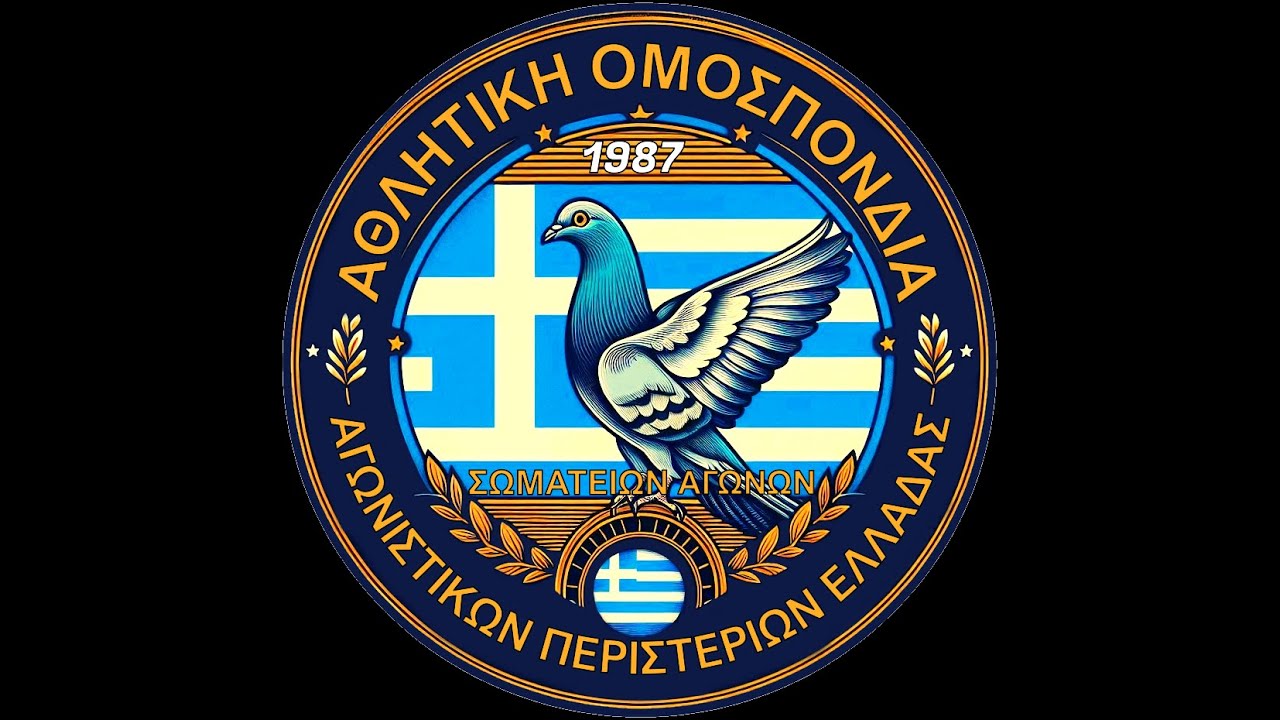 ΑΠΟΝΟΜΕΣ ΚΥΠΕΛΩΝ ΟΜΟΣΠΟΝΔΙΑΣ ΑΓΩΝΙΣΤΙΚΩΝ ΤΑΧΥΔΡΟΜΙΚΩΝ ΠΕΡΙΣΤΕΡΙΩΝ ...