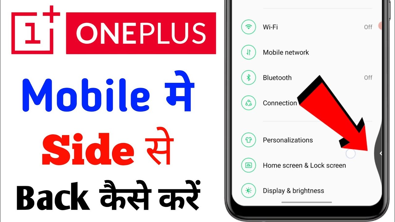 Oneplus मोबाइल में side से back कैसे करे ? How To Enable Side Back ...