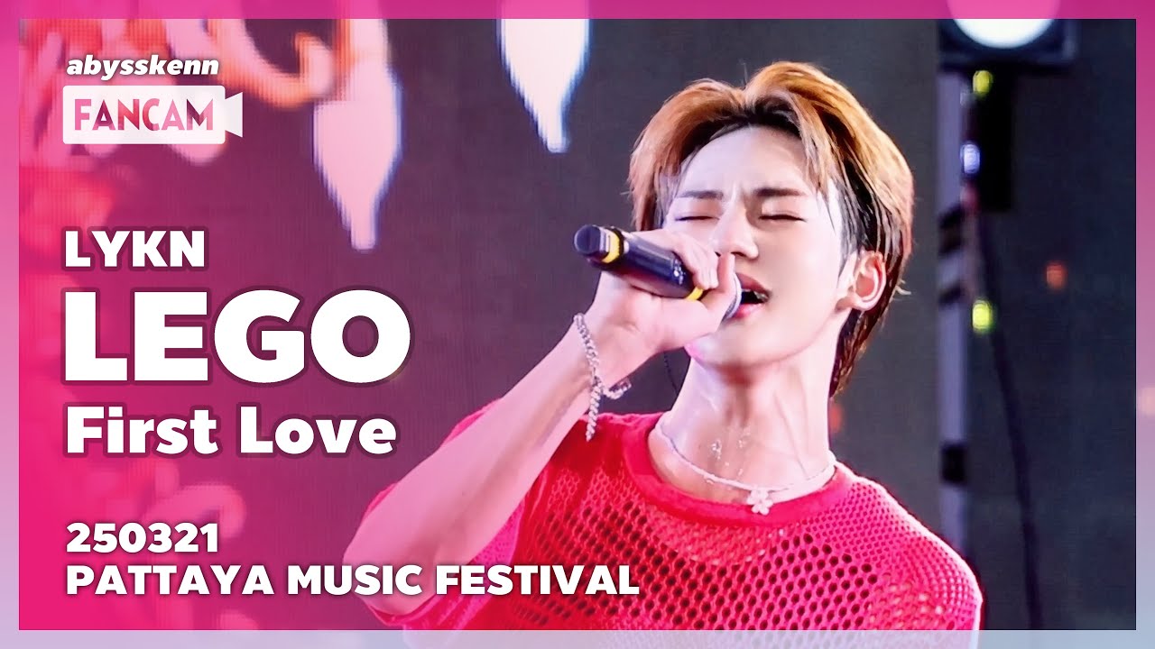 [4K] LYKN Lego - รักแรก (First Love) #PattayaMusicFestivalxLYKN 250321 ...