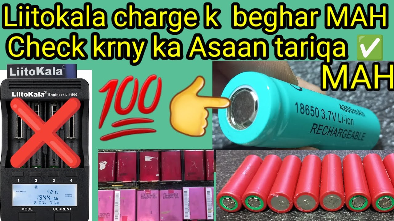 Littokala charge k beghar mah check krny ka Asaan tariqa - YouTube