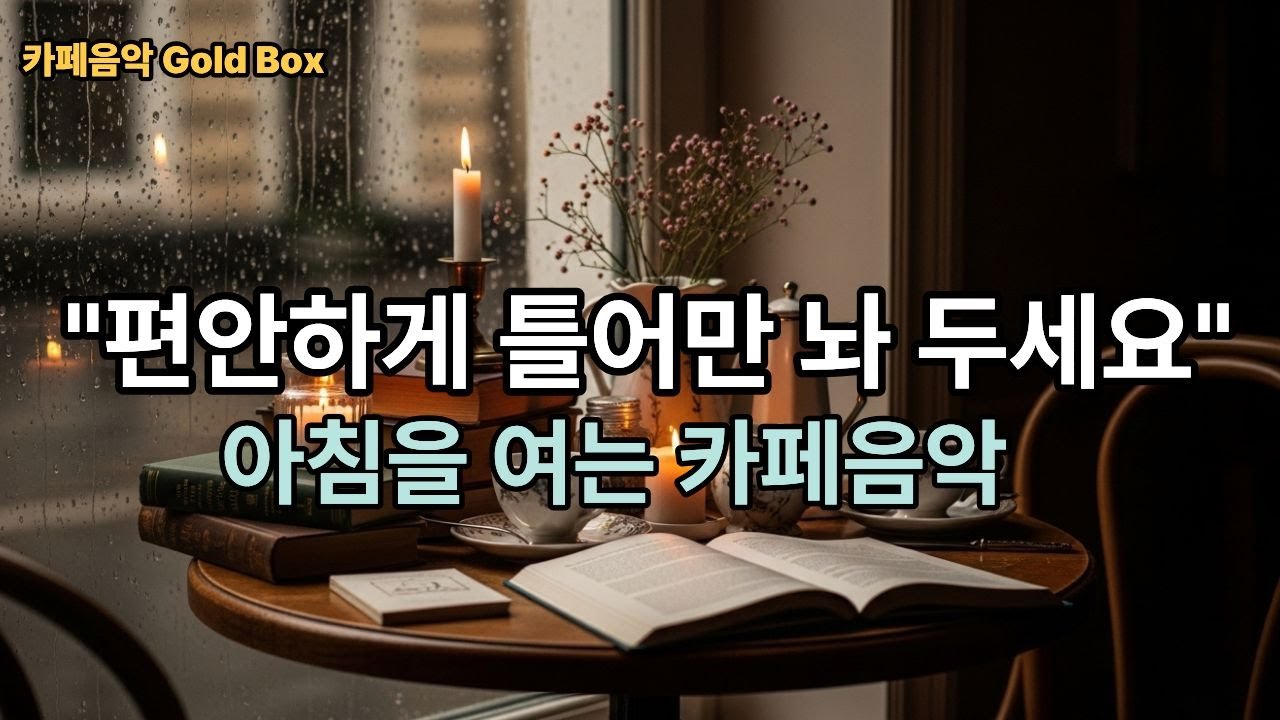 Soft Jazz 부드러운 카페 재즈 1시간 | Soft Female Vocal Jazz Collection - YouTube