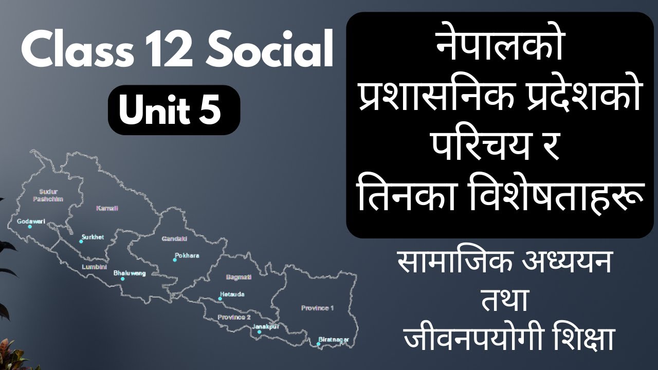 नेपालको प्रशासनिक प्रदेशको परिचय र तिनका विशेषताहरू | Samajik Adhyan ...