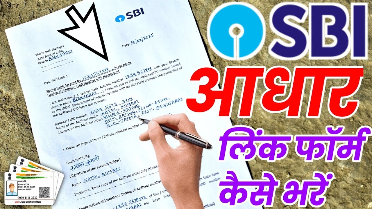 sbi aadhaar link form fill up |sbi aadhar link with bank account |sbi ...