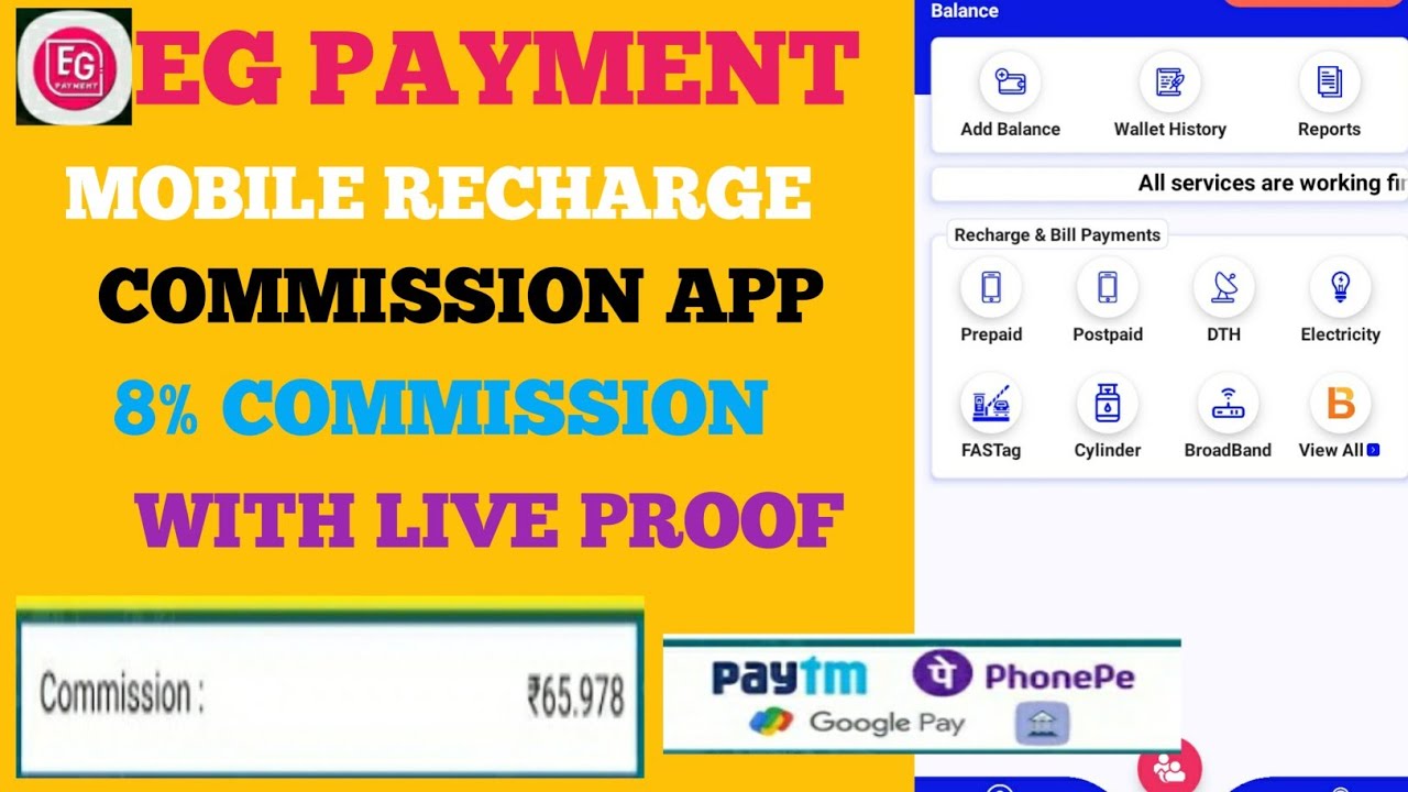 Eg Payment Best Recharge Commission App ? Mobile Recharge Commission App ? Eg Payment ? - YouTube