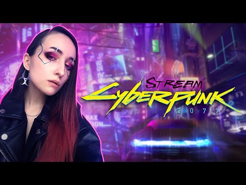 НАХОДИМ ВСЕ КОНЦОВКИ В CYBERPUNK 2077