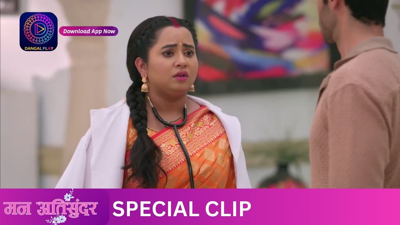 Mann Ati Sundar | Best Scene | Dangal TV Special - YouTube