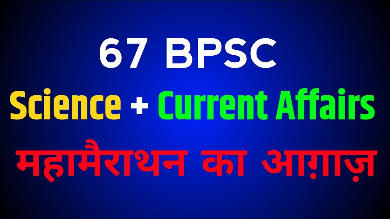 67 BPSC | BPSC | BPSC मास्टर स्ट्रोक Currents Affairs & Science Mcq - YouTube