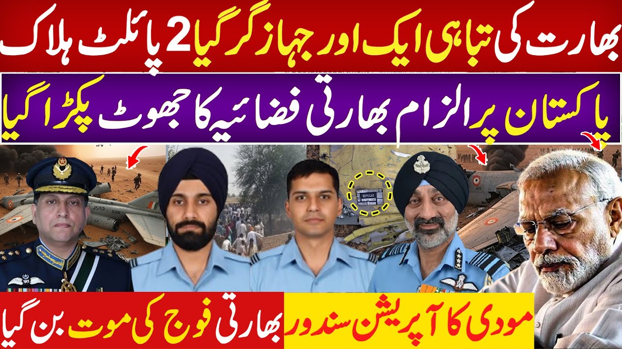 PAF Downs Indian Jaguar Jet in Bold Air Defense Move | Exclusive Crash ...