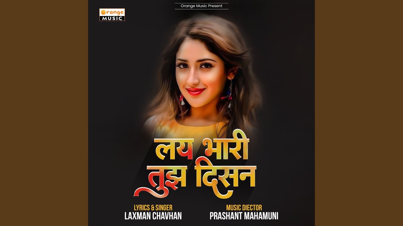 Lay Bhari Tujh Disan - YouTube Music