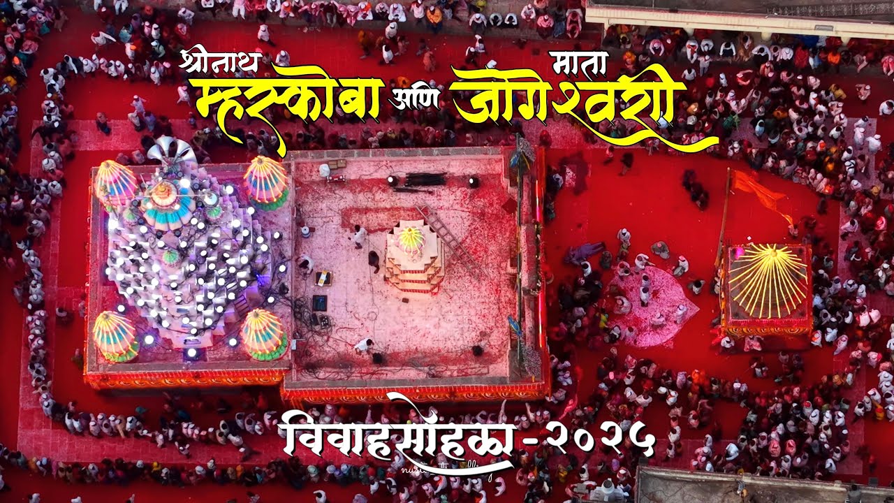 Veer Maskoba Yatra 2025 #veer #mhaskoba #2025 - YouTube